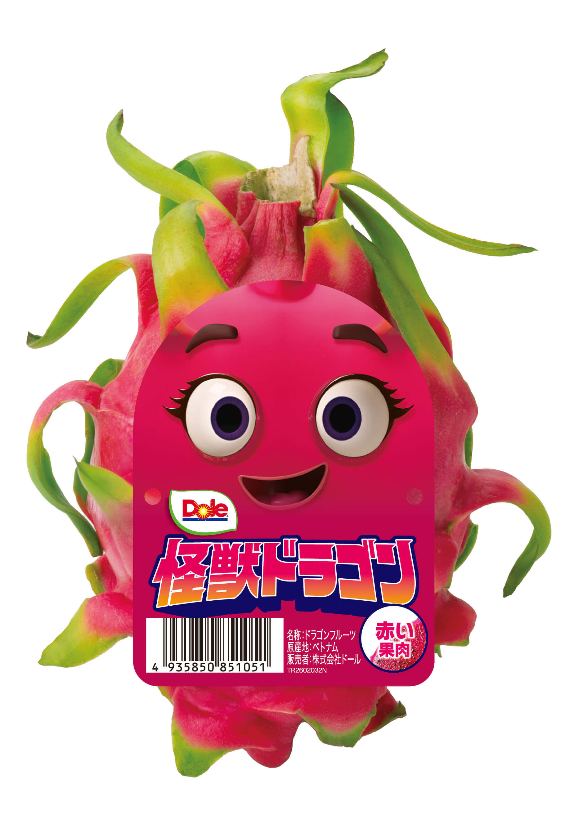 “フルーツでスマイルを。”のDole ベトナム産ドラゴンフルーツに、ビッグサイズ登場！『Dole 怪獣ドラゴン』発売 | Dole（ドールジャパン）